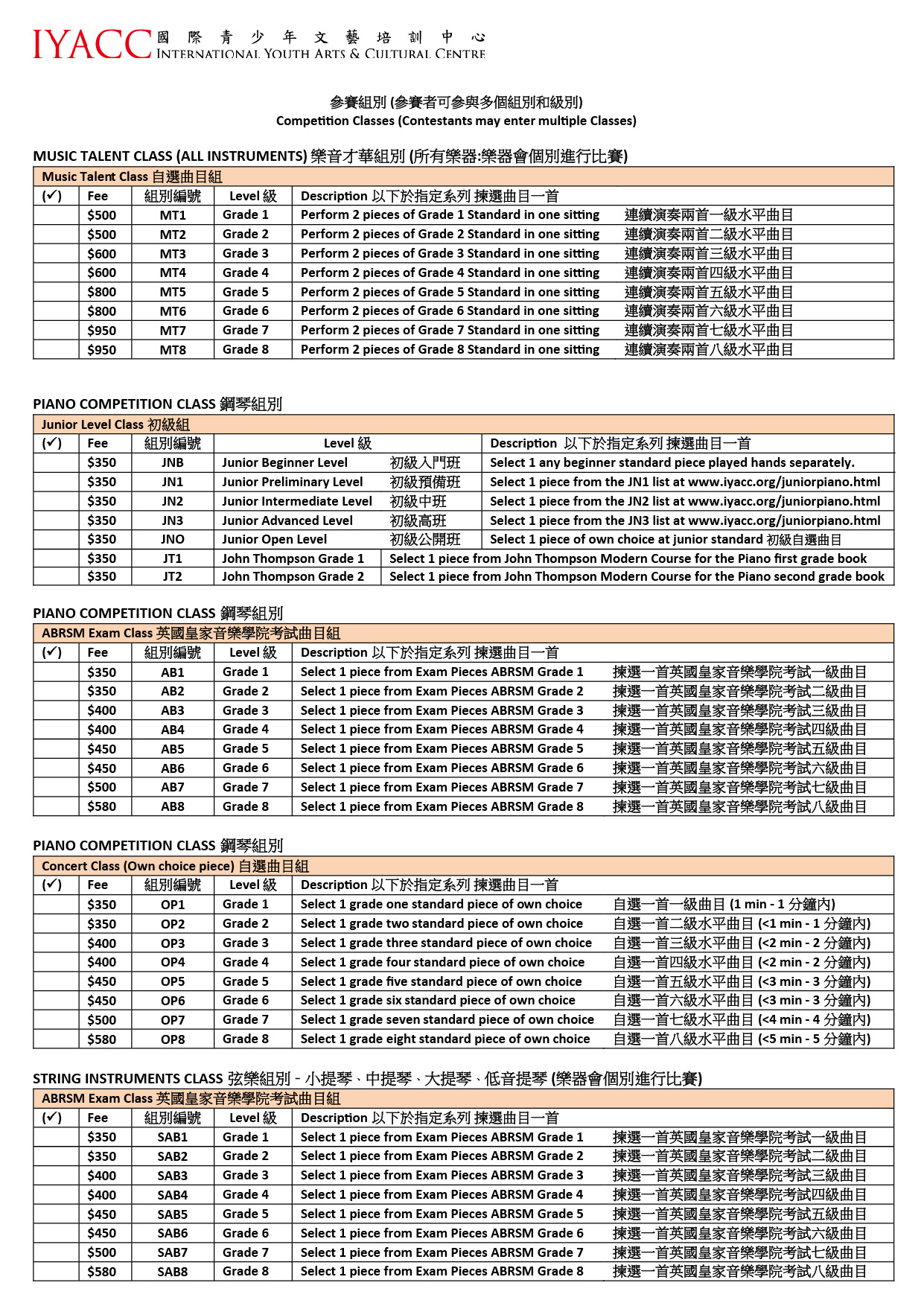 IYACC | International Youth Arts and Cultural Centre