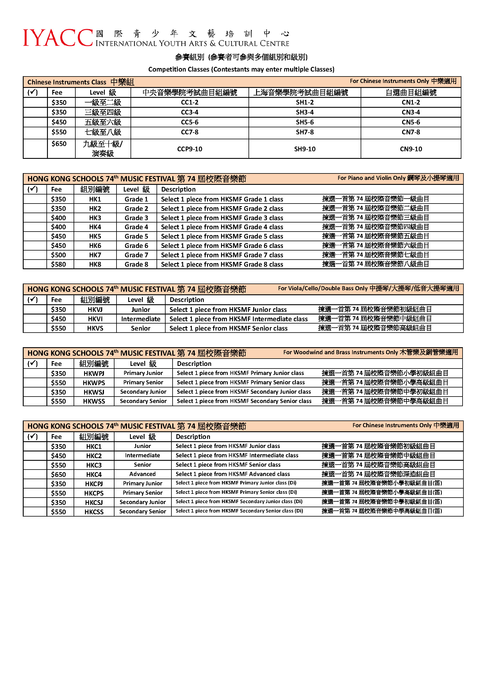 IYACC | International Youth Arts and Cultural Centre