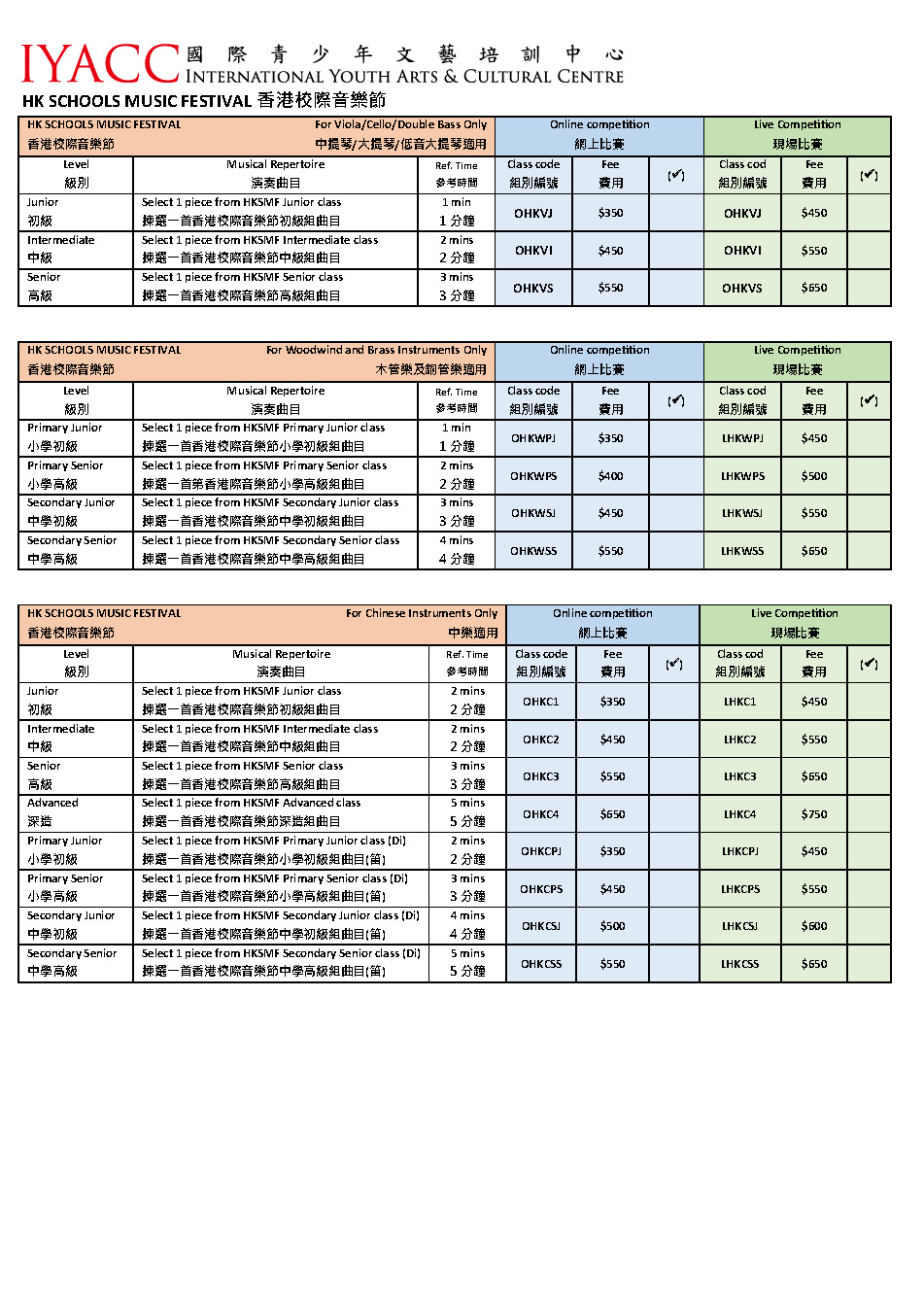 IYACC第十 八 屆國際音樂大賽 】 👏🏻👏🏻👏🏻👏🏻