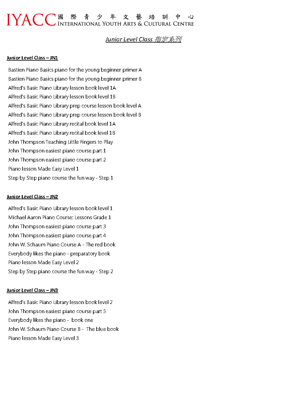 IYACC第十 八 屆國際音樂大賽 】 👏🏻👏🏻👏🏻👏🏻