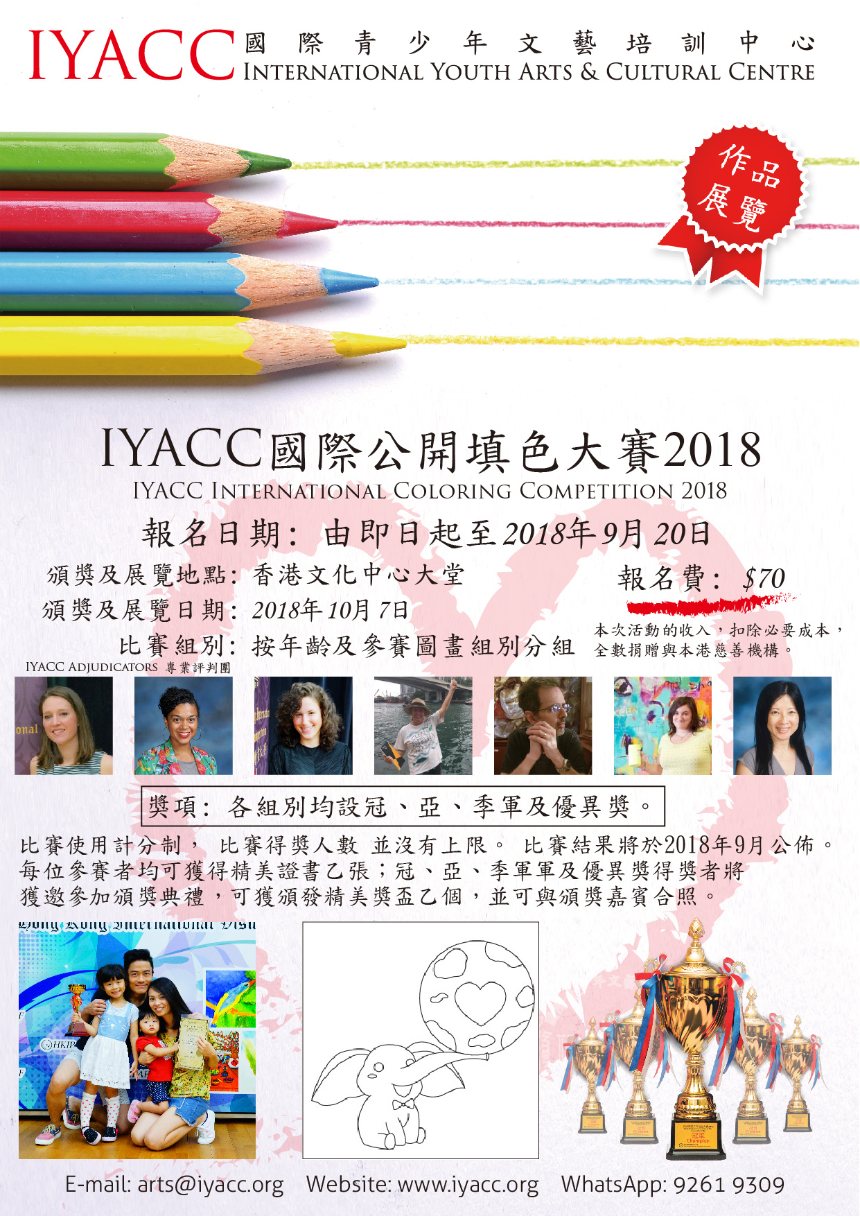 IYACC | International Youth Arts and Cultural Centre