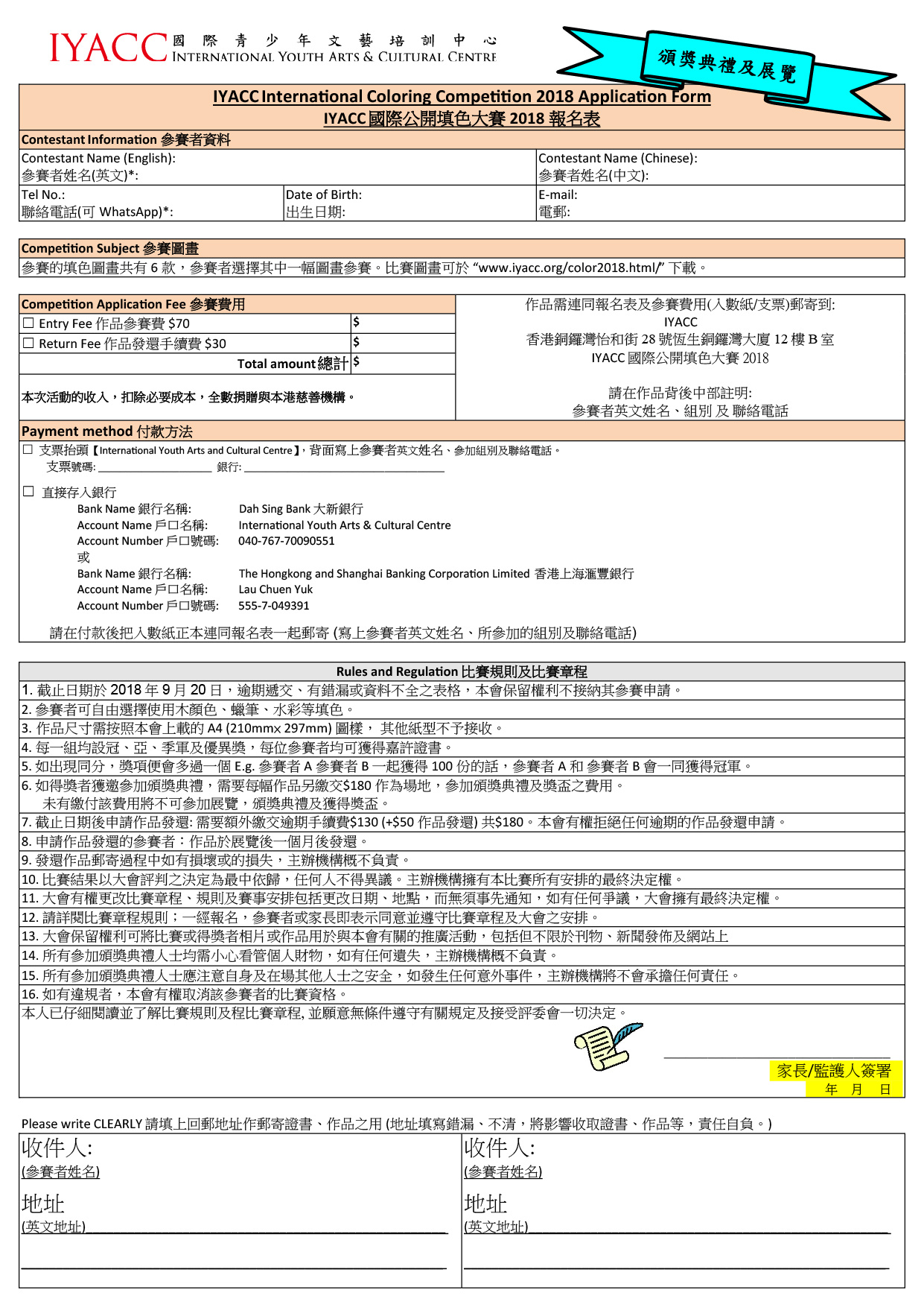 IYACC | International Youth Arts and Cultural Centre